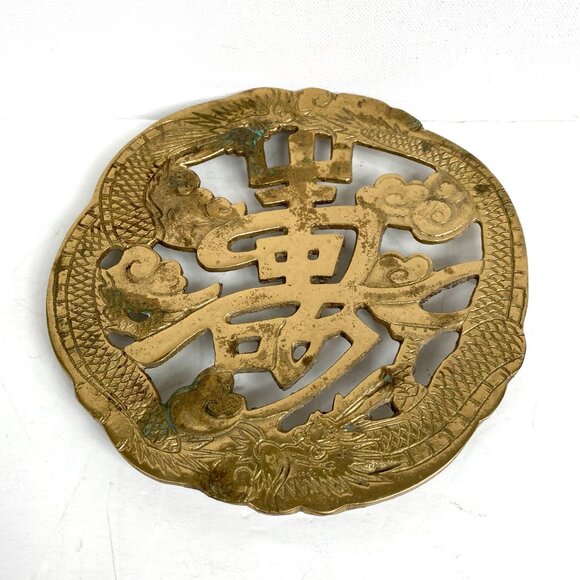 Kitchen | Vintage Chinese Asian Brass Trivet Longevity And Dragon ...